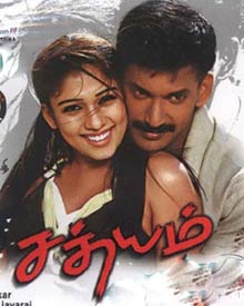 Sathyam (2008) Movie: கதை, நடிகர்கள் மற்றும் பட குழு, வெளியீட்டு தேதி ...