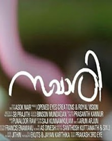 സവാരി Movie Wallpapers | സവാരി Wallpaper | Savari Movie HD Wallpapers ...