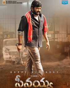 సీనయ్య స్టోరి | Seenayya Tollywood Movie Story, Preview in Telugu ...