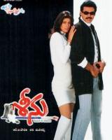 Seenu Fan Photos | Seenu Photos, Images, Pictures - FilmiBeat