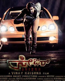 Seizer Fan Photos | Seizer Photos, Images, Pictures - FilmiBeat