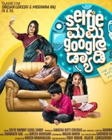 ಸೆಲ್ಫಿ ಮಮ್ಮಿ ಗೂಗಲ್ ಡ್ಯಾಡಿ ಫ್ಯಾನ್ ಫೋಟೋಗಳು | Selfie Mommy Google Daddy ...