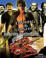 Shakthi Fan Photos | Shakthi Photos, Images, Pictures - FilmiBeat