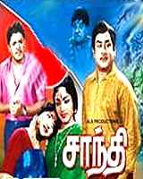 Shanthi (1965) Fan Photos | Shanthi (1965) Photos, Images, Pictures ...