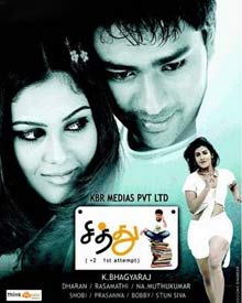 சித்து +2 கதை | Sidhu Plus Two First Attempt Kollywood Movie Story ...