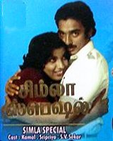 Simla Special Fan Photos | Simla Special Photos, Images, Pictures ...