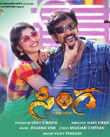 Singa (2019) Movie: ಕಲಾವಿದರು ಮತ್ತು ಚಿತ್ರತಂಡ, ಬಿಡುಗಡೆ ದಿನಾಂಕ, ಟ್ರೇಲರ್ ...