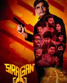 சிரகன் கதை | Siragan Kollywood Movie Story, Preview in Tamil ...