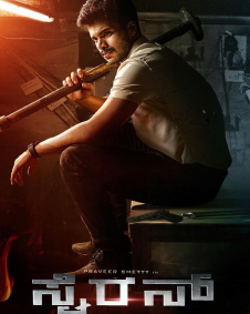 Siren Fan Photos | Siren Photos, Images, Pictures - FilmiBeat