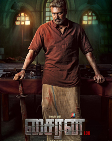 Siren Fan Photos | Siren Photos, Images, Pictures - FilmiBeat