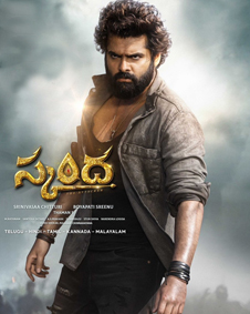 Skanda Fan Photos | Skanda Photos, Images, Pictures - FilmiBeat