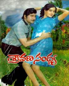 శ్రావణ సంధ్య స్టోరి | Sravana Sandhya Tollywood Movie Story, Preview in ...