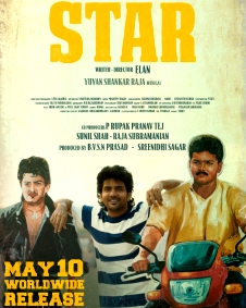 Star (2024) Movie: கதை, நடிகர்கள் மற்றும் பட குழு, வெளியீட்டு தேதி, டிரெய்லர், இசை, விமர்சனம் ...