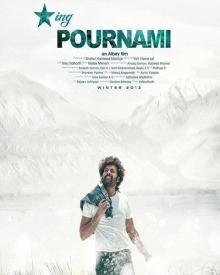 Starring Pournami Fan Photos | Starring Pournami Photos, Images ...