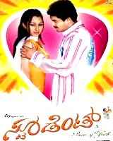 Student Fan Photos | Student Photos, Images, Pictures - FilmiBeat