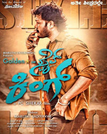 Style King Fan Photos | Style King Photos, Images, Pictures - FilmiBeat