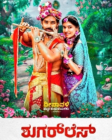 Sugarless Fan Photos | Sugarless Photos, Images, Pictures - FilmiBeat