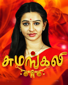 Sumangali Tamil Serial: Today Episode, Cast & Crew, Videos, Promo, TV ...