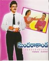 Sundara Kanda Fan Photos | Sundara Kanda Photos, Images, Pictures ...