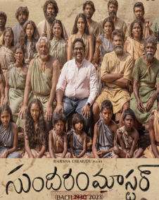 Sundaram Master Fan Photos | Sundaram Master Photos, Images, Pictures ...