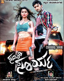 Supari Surya Fan Photos | Supari Surya Photos, Images, Pictures - FilmiBeat