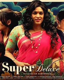 சூப்பர் டீலக்ஸ் Movie Wallpapers | சூப்பர் டீலக்ஸ் Wallpaper | Super Deluxe Movie HD Wallpapers ...