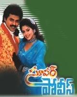 Super Police Fan Photos | Super Police Photos, Images, Pictures - FilmiBeat