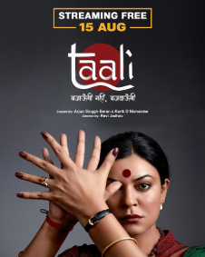 Taali Fan Photos | Taali Photos, Images, Pictures - FilmiBeat