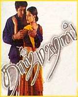 Taj Mahal Movie (1999): Release Date, Cast, Review, Trailer, Story ...