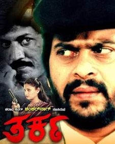 Tarka Fan Photos | Tarka Photos, Images, Pictures - FilmiBeat