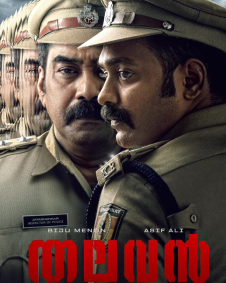 Thalavan Fan Photos | Thalavan Photos, Images, Pictures - FilmiBeat
