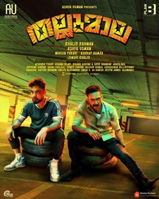 Thallumaala (2022) | Thallumaala Malayalam Movie | Thallumaala Cast ...