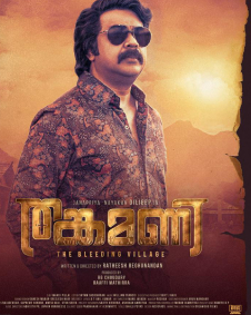 Thankamani Fan Photos | Thankamani Photos, Images, Pictures - FilmiBeat