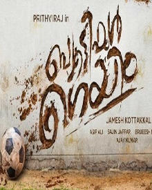 The Beautiful Game (Beautiful Game) Fan Photos | The Beautiful Game ...