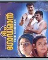 The Godman Fan Photos | The Godman Photos, Images, Pictures - FilmiBeat