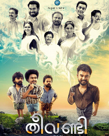 Theevandi (2018) | Theevandi Malayalam Movie | Theevandi Review, Cast ...