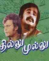 Thillu Mullu Fan Photos | Thillu Mullu Photos, Images, Pictures - FilmiBeat