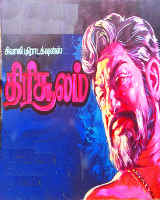 Thirisoolam Fan Photos | Thirisoolam Photos, Images, Pictures - FilmiBeat