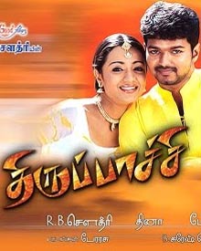 Thirupaachi (2005) Movie: கதை, நடிகர்கள் மற்றும் பட குழு, வெளியீட்டு ...