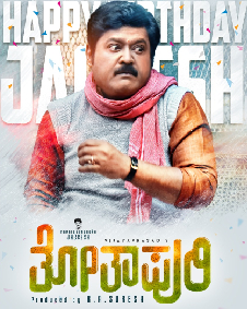 Totapuri (2022) | Totapuri Kannada Movie | Totapuri Cast & Crew, Story ...