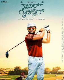 Triple Riding (2022) | Triple Riding Kannada Movie | Triple Riding Cast ...