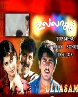 Ullasam (1997) | Ullasam Movie | Ullasam Tamil Movie Cast & Crew ...