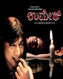 Umesh Fan Photos | Umesh Photos, Images, Pictures - FilmiBeat