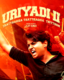 உறியடி 2 நடிகர், நடிகைகள் | Uriyadi 2 Cast & Crew Details in Tamil ...