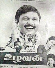Uzhavan (1993) Movie: கதை, நடிகர்கள் மற்றும் பட குழு, வெளியீட்டு தேதி ...