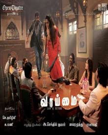 வாய்மை ரசிகர் புகைப்படங்கள் | Vaaimai Fan Photos | Vaaimai Movie ...