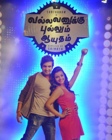 Vallavanukku Pullum Ayudham (2014) Movie: கதை, நடிகர்கள் மற்றும் பட ...