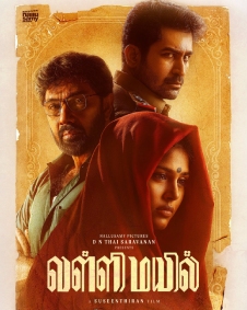 வள்ளி மயில் ரசிகர் புகைப்படங்கள் | Valli Mayil Fan Photos | Valli Mayil ...