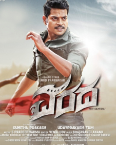 Varada (2022) | Varada Kannada Movie | Varada Movie: Release Date, Cast, Review, Trailer, Story ...