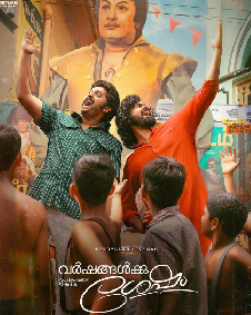 Varshangalkku Sesham Fan Photos | Varshangalkku Sesham Photos, Images ...